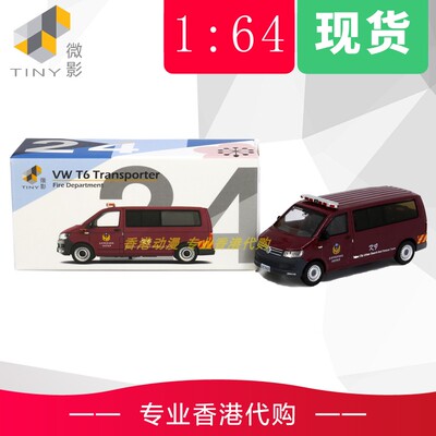 Tiny城市T台灣消防車