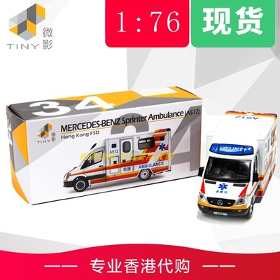 香港救护车合金模型A186