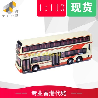 Enviro50080周年Tiny微影