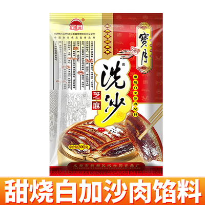 宝月夹沙肉馅料300g四川喜沙馅家用龙眼肉夹沙肉甜烧白专用馅料