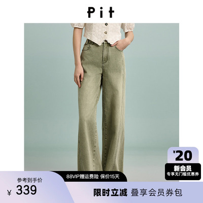 PIT高腰直筒水洗100%棉牛仔裤女2026春季新款阔腿百搭显瘦裤子