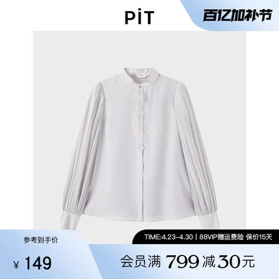 PIT蕾丝纱袖衬衫女2026春季新款长袖百搭设计感上衣衬衣