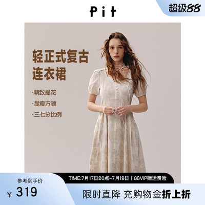 PIT法式连衣裙2026夏季新款优雅方领精致复古大提花长裙