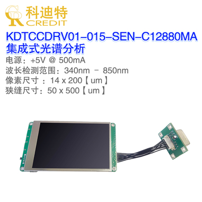 C12880MA光谱分析仪颜色识别