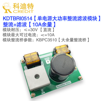 整流滤波线性电源单电源LT1083