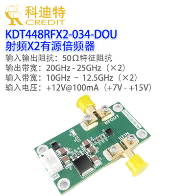 HMC448 X2倍频有源倍频器10GHz – 13GHz 倍频到20GHz - 26GHz