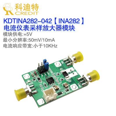 ina282电流采样放大器高精度