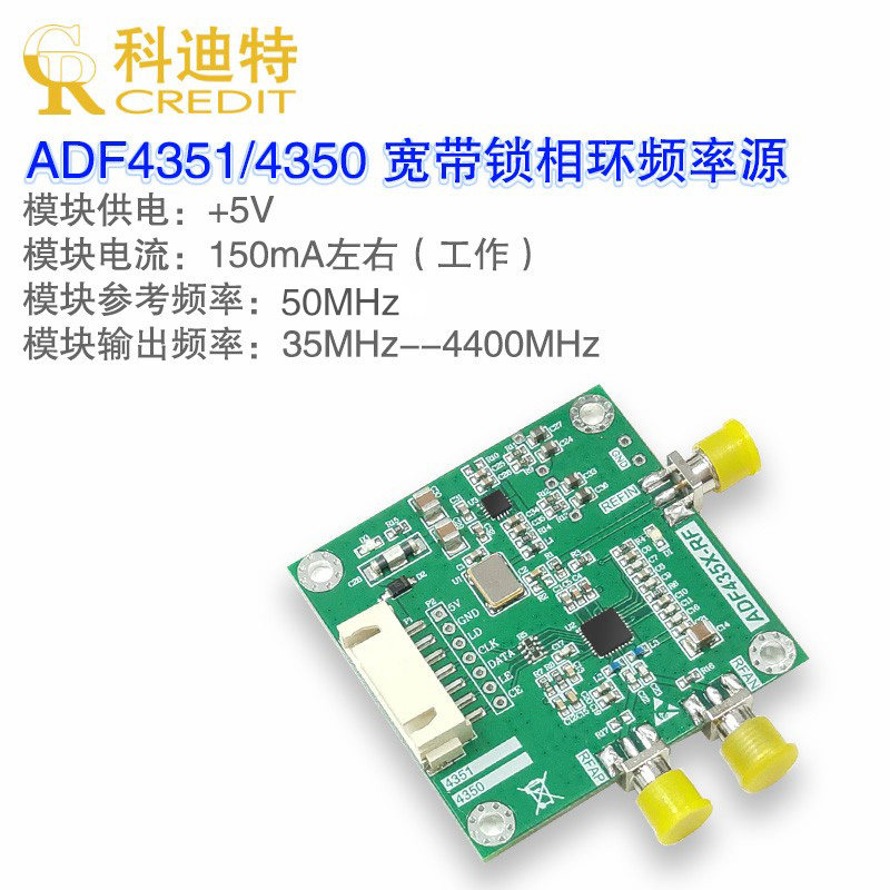 ADF4351 ADF4350锁相环模块35M-4.4GHz频率合成器【V2.0版本】_虎窝淘