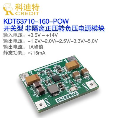 LT3045低噪声线性射频电源模块