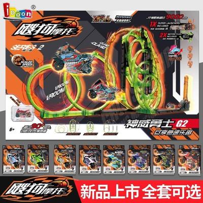 洛克王国飕狗摩托车8代模型云海纵横拼搭轨道7合1全套装男孩玩具