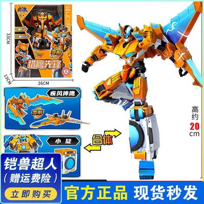 铠兽超人3之决战超次元猎鹰先锋变形机器人机甲玩具男孩凯三金刚