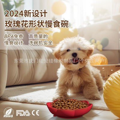 源头厂家慢喂硅胶狗碗不