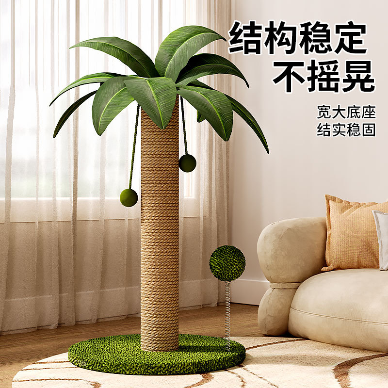 大型椰树猫抓板立式剑麻猫抓柱猫爪板不掉屑可爱猫玩具猫咪用品