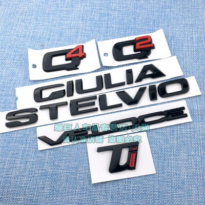 适用阿尔法罗密欧giulia改装VELOCE Ti车身装饰标stelvio叶子板贴