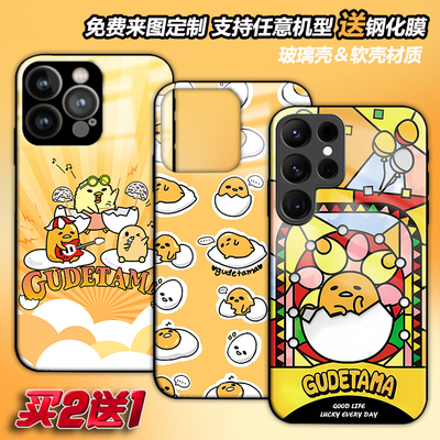 任意机型玻璃壳软壳卡通