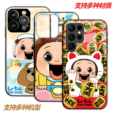 任意机型玻璃壳软壳定制