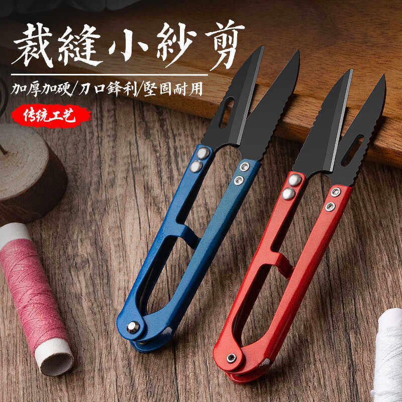 剪刀家用小纱剪手工剪线头小剪刀十字绣裁缝专用弹簧纱剪刀剪布剪