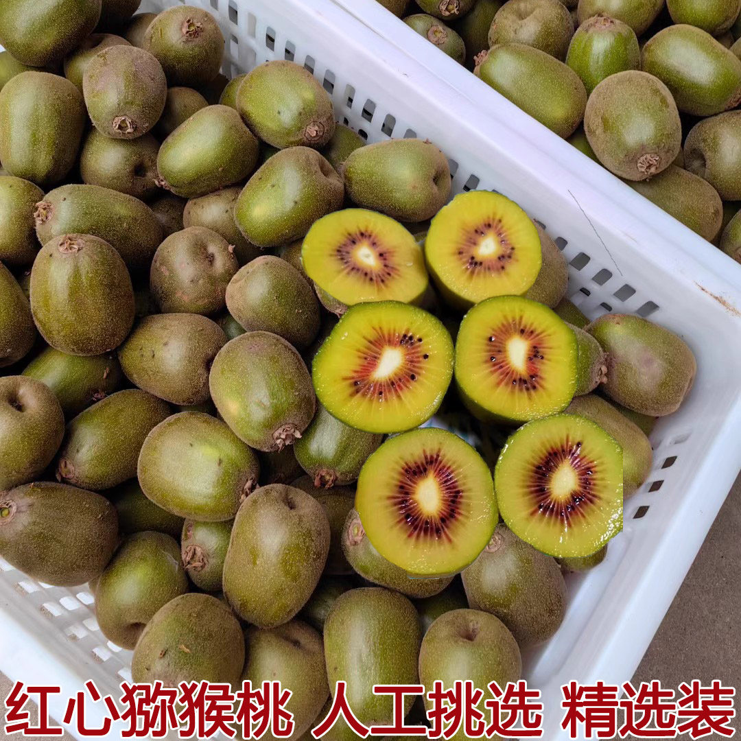 农家红心猕猴桃新鲜包邮 湖北宜昌应季孕妇水果泥猴桃弥猴奇异果
