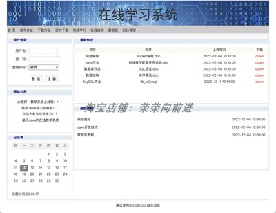 java jsp 在线学习系统 在线教学平台 在线学习网站 网上学习 web