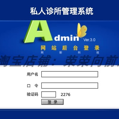 java jsp 私人诊所管理系统 门诊管理系统 卫生院管理  javaweb