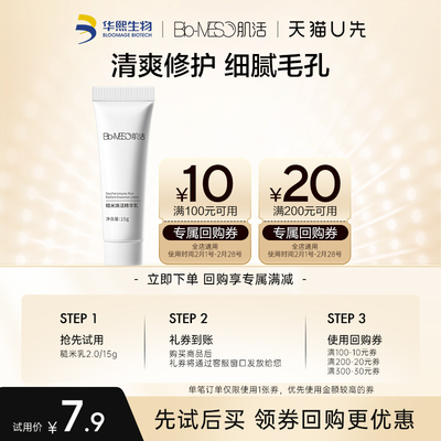 肌活糙米焕活精华乳2.015g/支