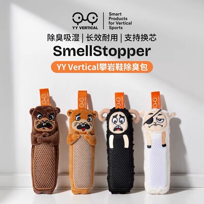 YY Vertical攀岩鞋除臭包除味吸湿干爽换芯可爱长效耐用