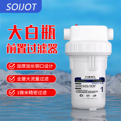 10寸大胖PP棉滤芯全屋大流量过滤