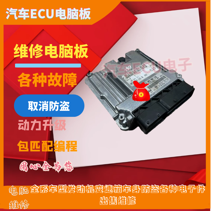 适用于奥迪C6 A6L 2.0T发动机电脑板4F2907115F A B C J K