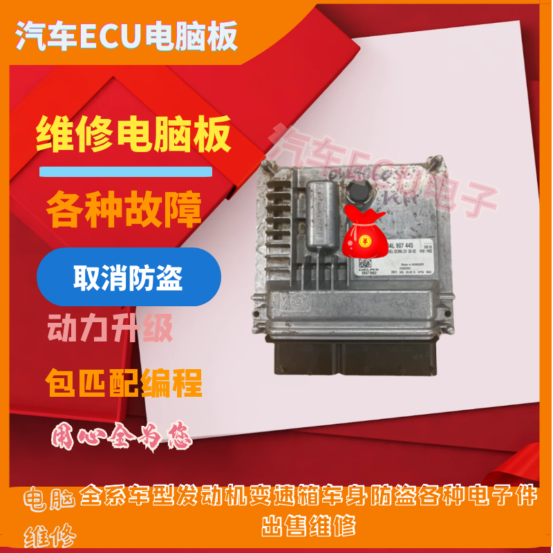 适用奥迪Q2柴油发动机电脑板04L906056 04L 906 056LF RA AN QS