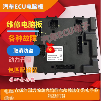 传祺GS4GS5GA6GA8GM8车身电脑版