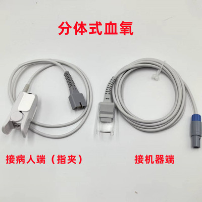 通用迈瑞监护仪血氧探头指脉氧线