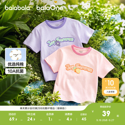 巴拉巴拉balaOne短袖t恤纯棉上衣