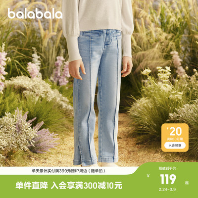 【premium】巴拉巴拉高端线24春秋探秘自然系列牛仔柔软直筒女童