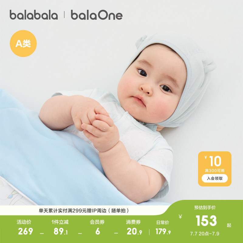 【balaOne】巴拉巴拉宝宝婴童寝具婴儿被子抱被可爱满印精致时尚