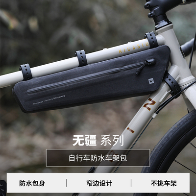 犀牛自行车挂包车架包公路车横梁包骑行包下管包骑行装备无疆系列