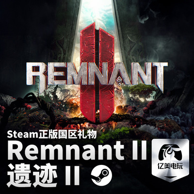 Steam 正版 PC 游戏 遗迹2  Remnant II 国区激活码 CDKEY