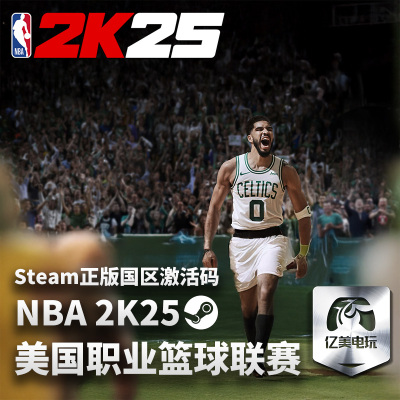 Steam 正版 PC 游戏 《NBA 2K25》  国区激活码 CDKEY