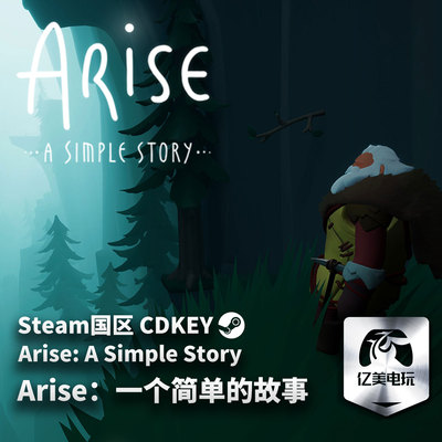 Steam 正版 PC 游戏 Arise：一个简单的故事 Arise: A Simple Story 国区激活码 CDKEY