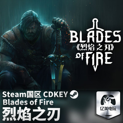 Steam 正版 PC 游戏 烈焰之刃 Blades of Fire 国区激活码 CDKEY