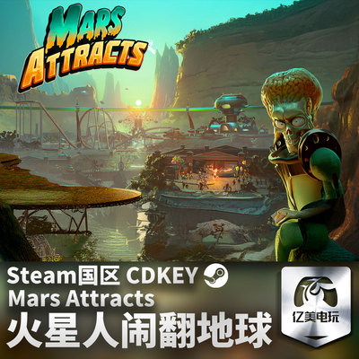 Steam 正版 PC 游戏 Mars Attracts - 火星人闹翻地球 国区激活码 CDKEY