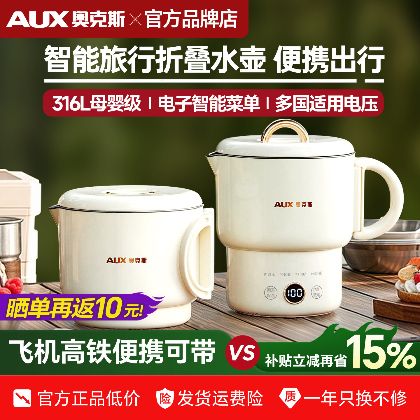 奥克斯便携式烧水壶旅行出差折叠水壶保温一体电热水壶小型烧水杯