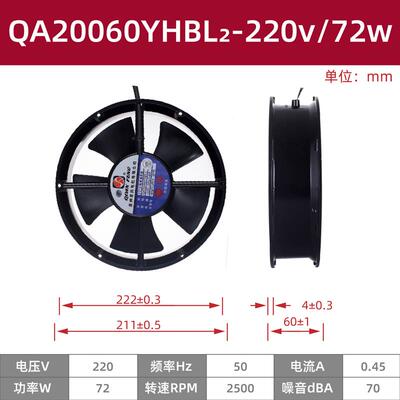 新款FZY小型轴流风机QA20060-YHBL2(圆形)泉州泉风电机有限公包邮