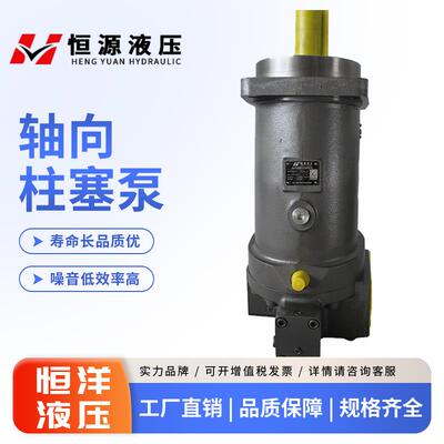 新款江苏恒源液压HA7V160LV2.0RPF00/A7V117/107斜轴柱塞泵锻包邮