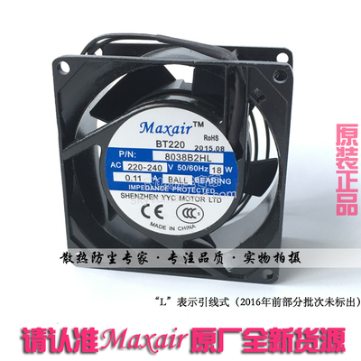 交流散热风扇Maxair BT8038B2HL B1H S2H高性价比大风量轴流风机