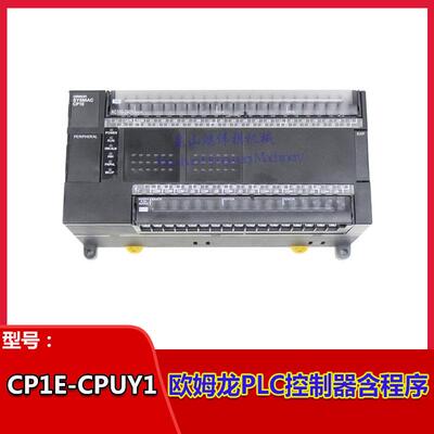 全新扬力专用PLC CP1E-CPUY1 可编程控制器含程序可编包邮