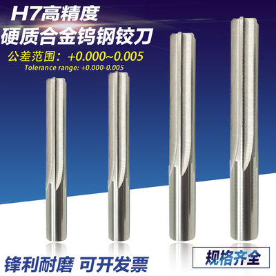 H7精度6.51-6.52-6.53-6.54-6.55mm钨钢机用铰刀整体硬质合金铰刀