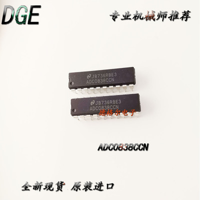 ADC0838CCN转换器复用器