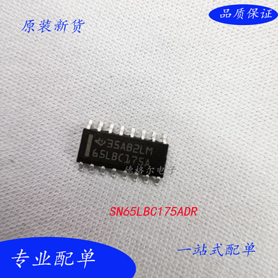 SN65LBCV175A电源管理芯片