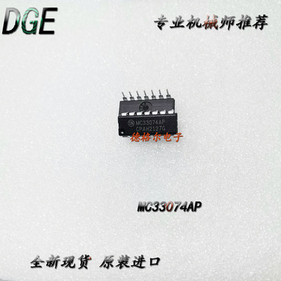 MC33074AP运算放大器高压