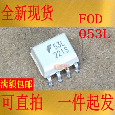 全新进口现货FOD053L  LVTTL / LVCMOS 3.3V高速晶体管光电耦合器